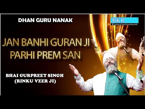 JAN BANI GURAN JI PARHI PREM SAN || Gurpreet Singh (Rinku Veer Ji ...