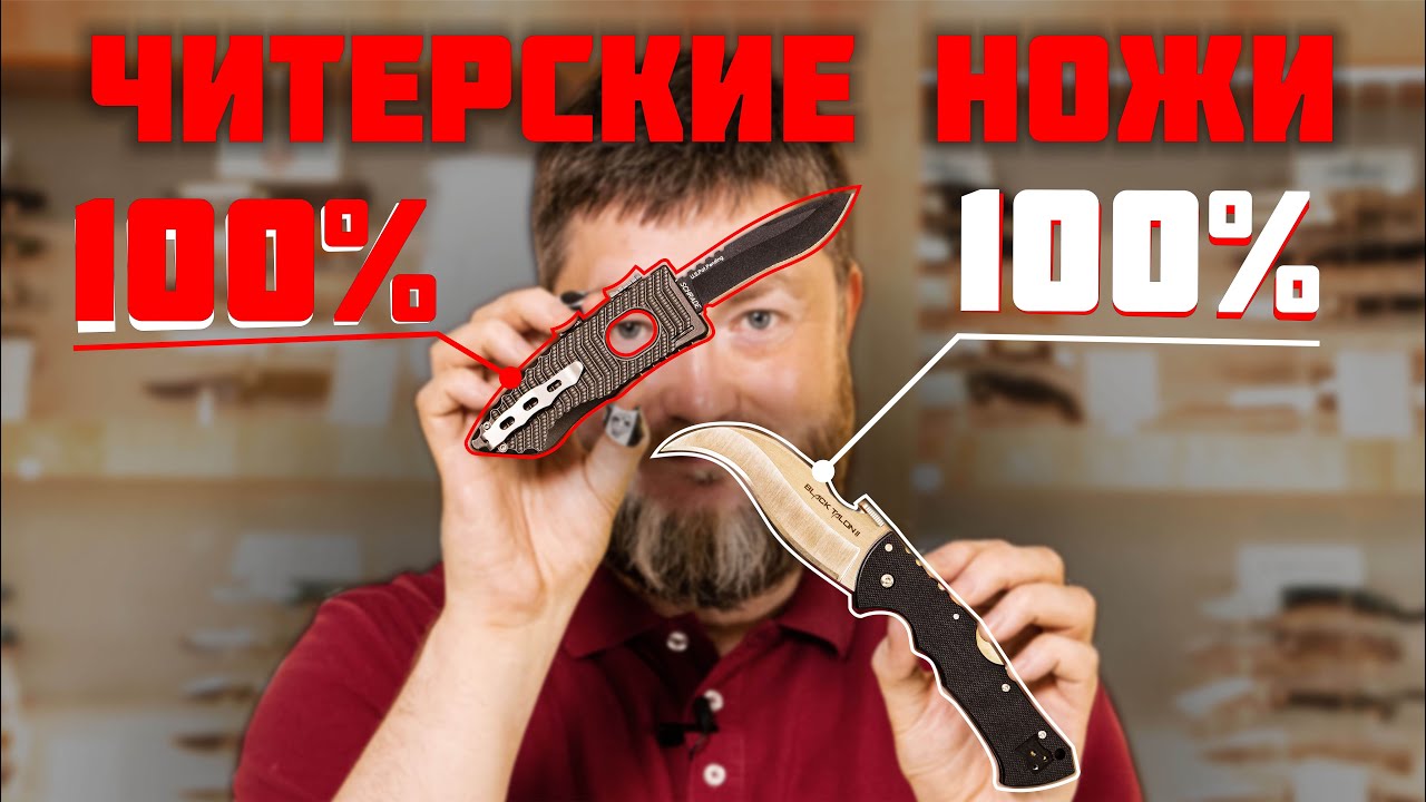 Больше чем нож?! Необычные фишки складных ножей - YouTube