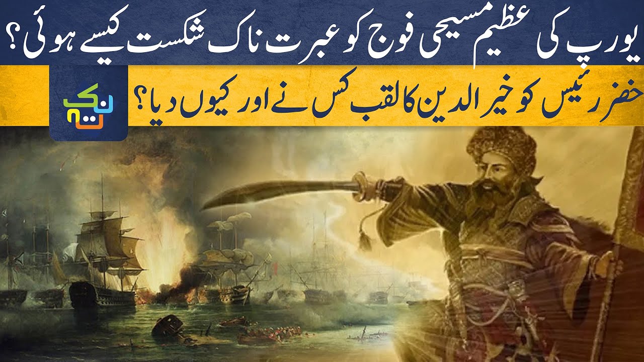 10 Amazing facts about Khairuddin (Hayreddein) Barbarossa | Real ...
