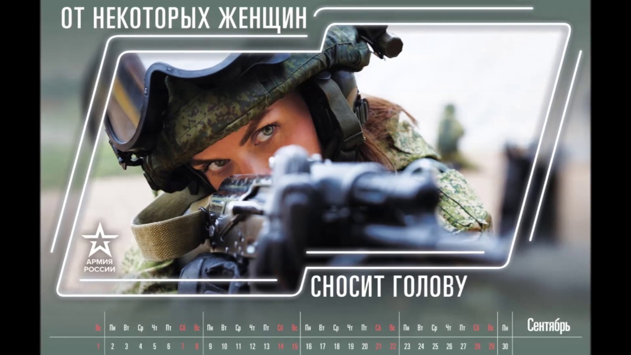 Календарь Министерства обороны 2019 Армия России \ Calendar Ministry of ...