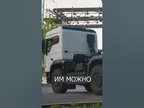 Новый грузовик собрали ПОЛНОСТЬЮ из российских деталей - YouTube