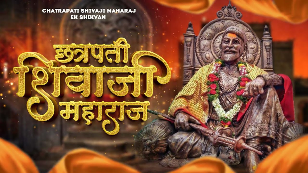 Shivaji Maharaj DJ Song | Marathi Mashup-Shivjayanti Special Dj Song ...