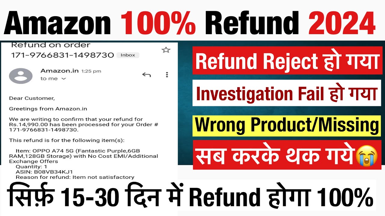 Amazon 100% Refund process 2024 | How to get refund from amazon - YouTube