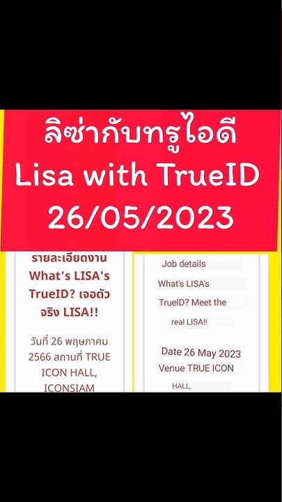 Lisa with TrueID 26/05/23 - YouTube