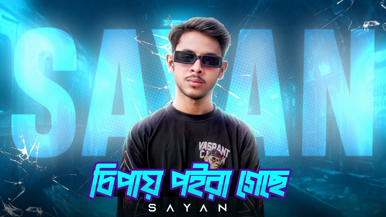 ( চিপায় পইরা গেছে ) - SR SAYAN Bangla Rap Song 2024 [Official Music ...
