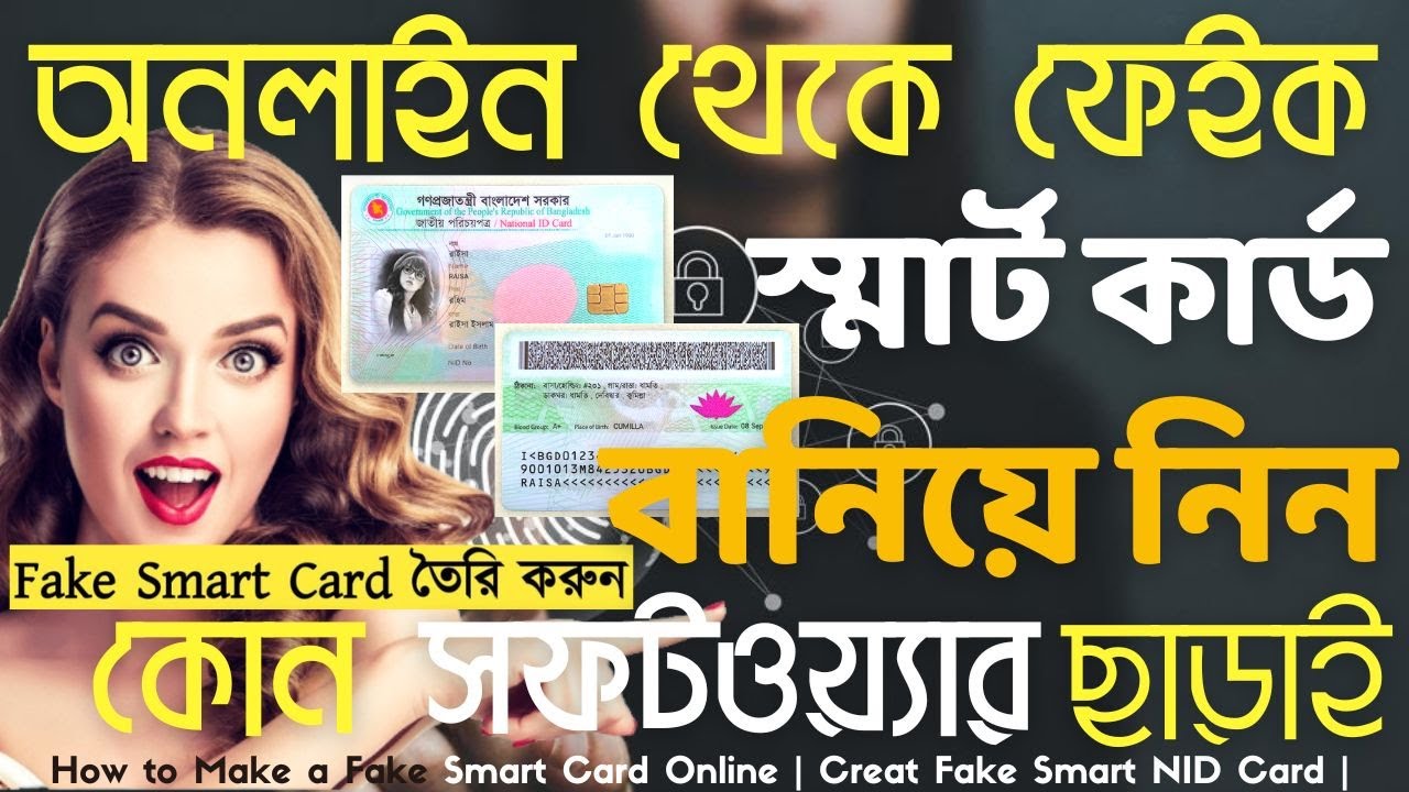 How to Make a Fake Smart Card Online |নিজেই বানিয়ে ফেলুন ফেক ...