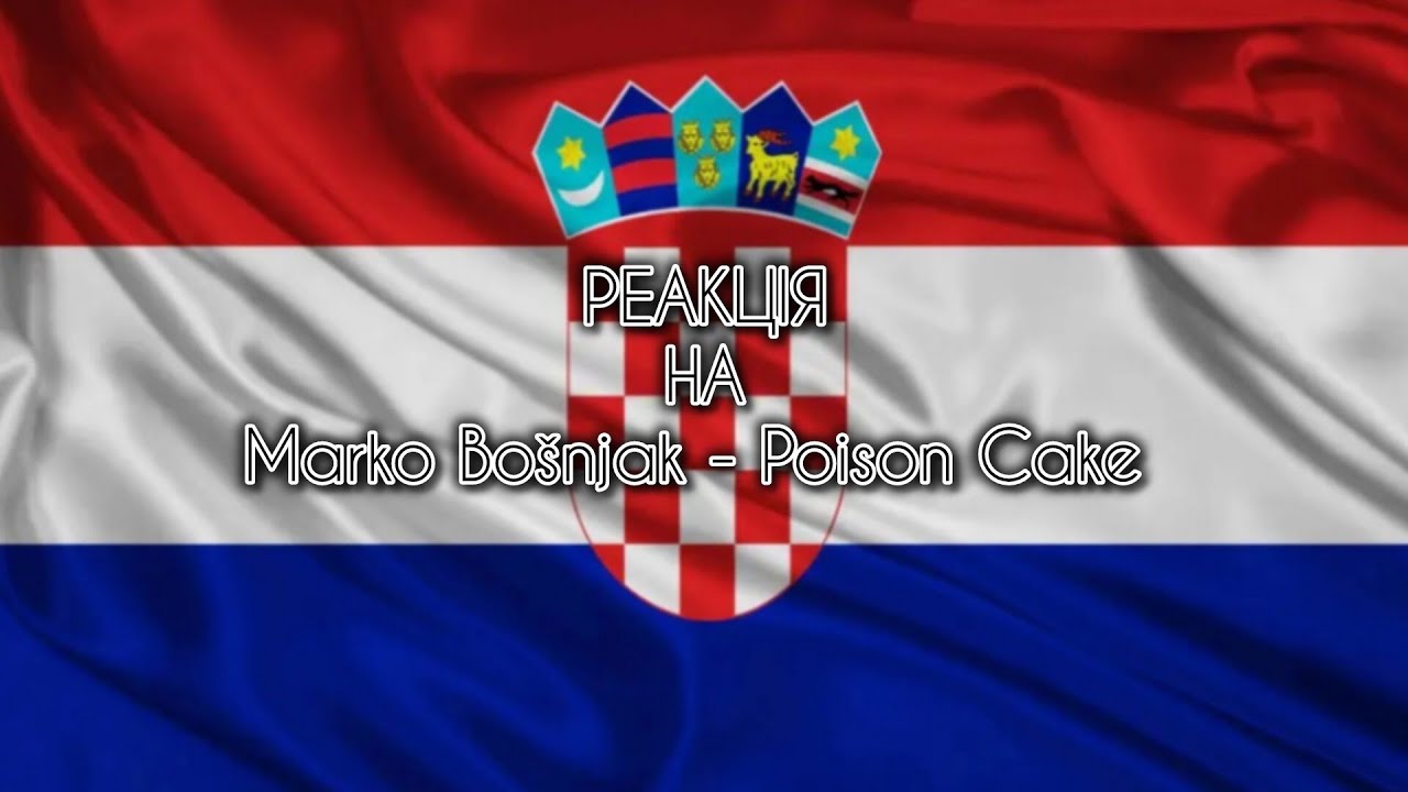 Marko Bošnjak - Poison Cake ( Croatia 🇭🇷 ) РЕАКЦІЯ - YouTube