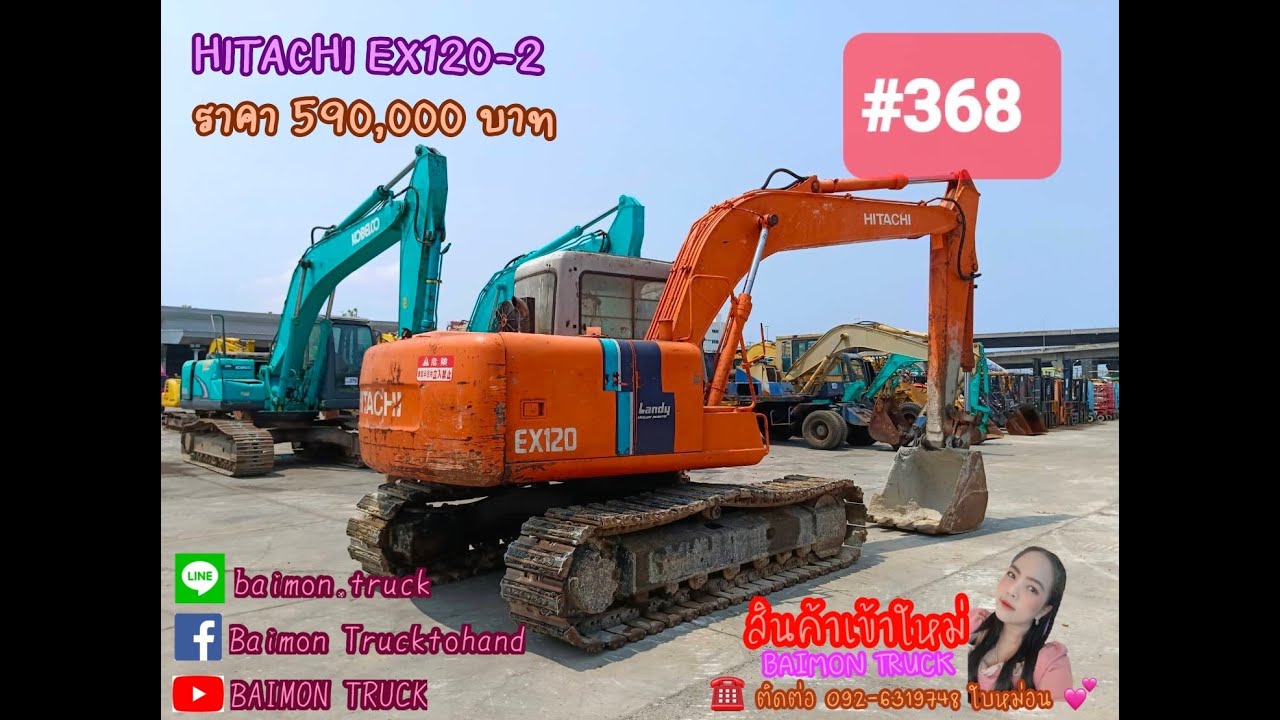 🛎 HITACHI EX120-2 🛎ราคา 590,000 บาท - YouTube