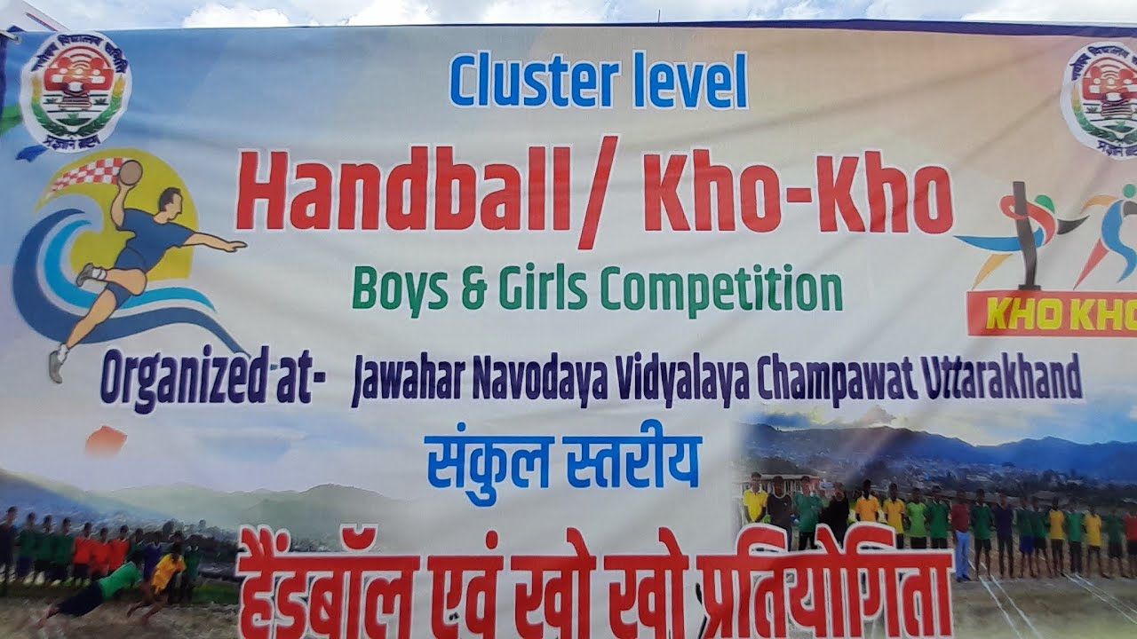 JNV Handball Cluster Meet at JNV Champawat - YouTube