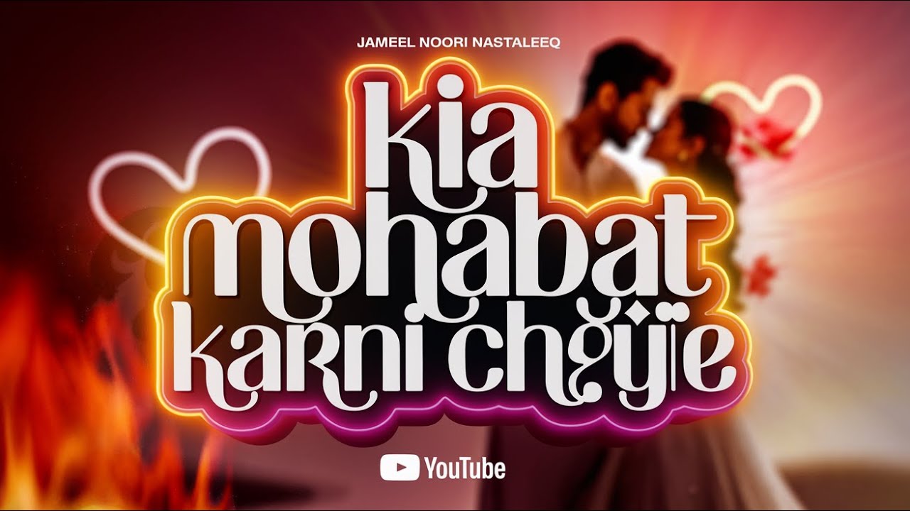 Kia Mohabat Karni Chahie? 🤔 || Love kia ha || Thinkify - YouTube