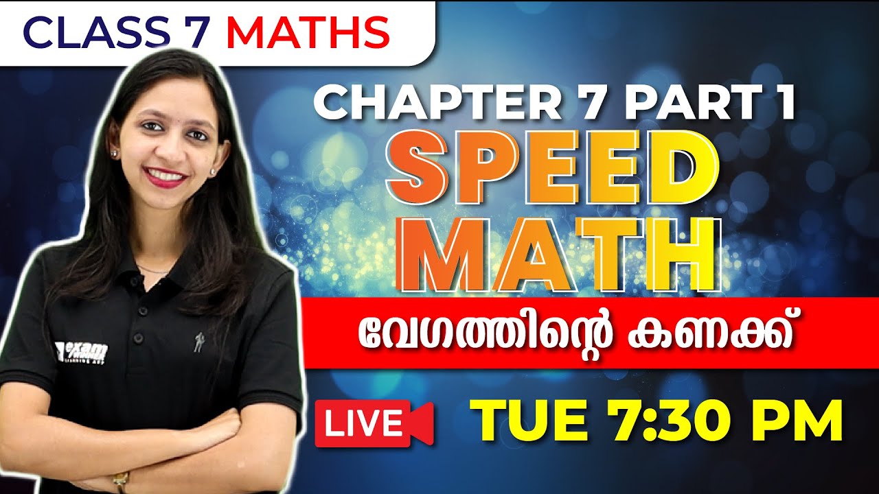 Class 7 Maths | Speed Math -Part 1/ വേഗത്തിന്റെ കണക്ക് | Chapter 7 ...