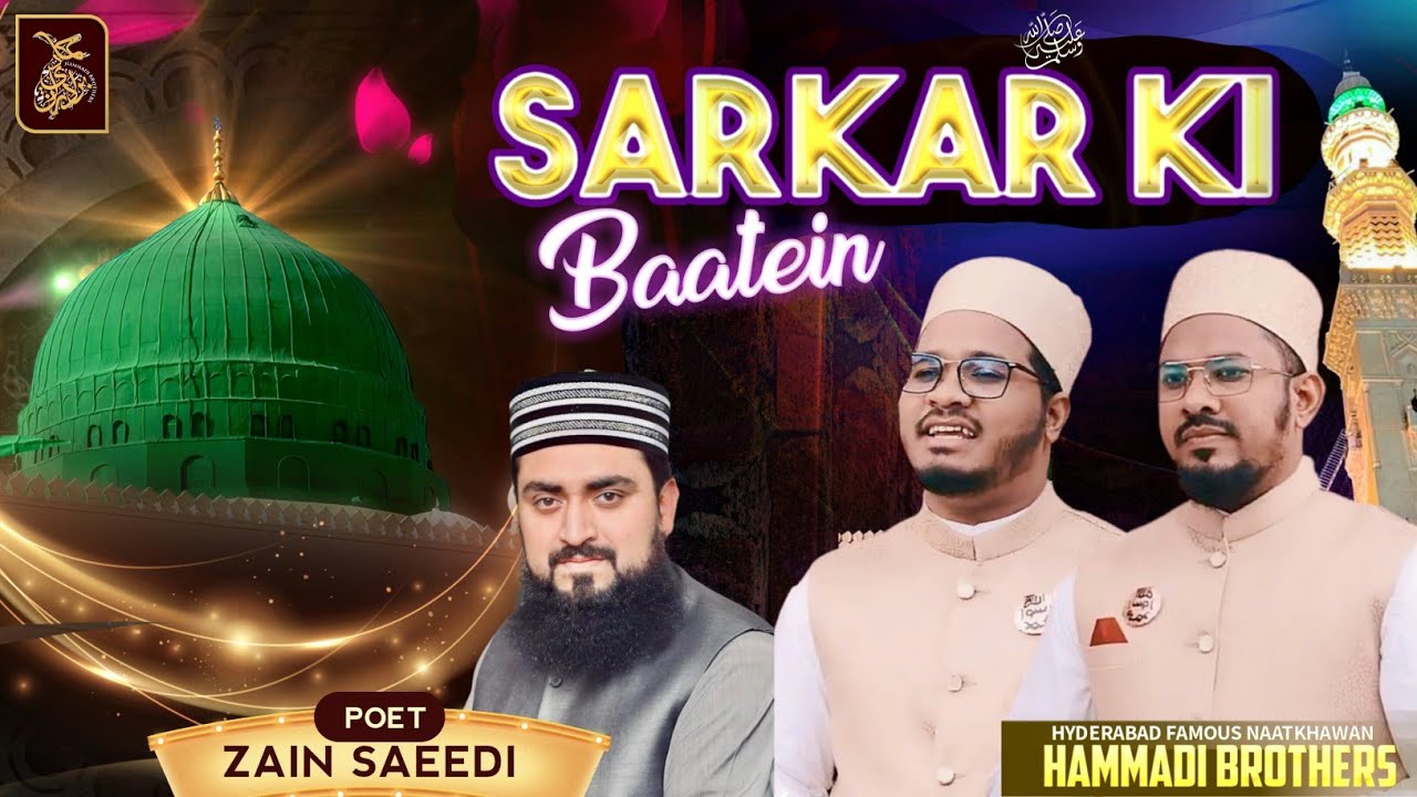 Famous Naat: Sarkar Ki Baatein By Hammadi Brothers Hyderabad Poet ...