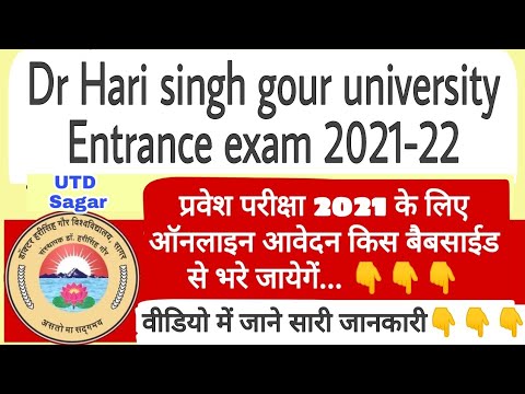 Sagar university entrance exam 2021,dr hari singh gour university ...
