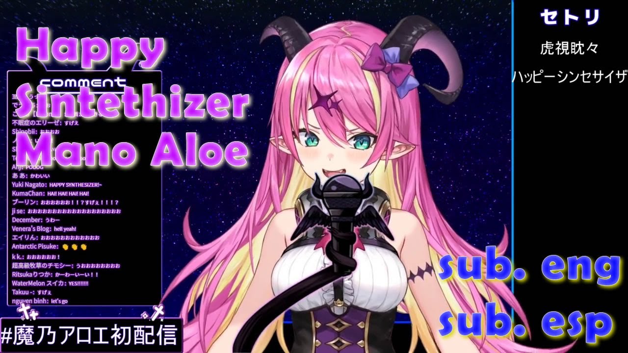 Mano Aloe Cantando "Happy Sintethizer" en su debut (Hololive 5ta gen ...