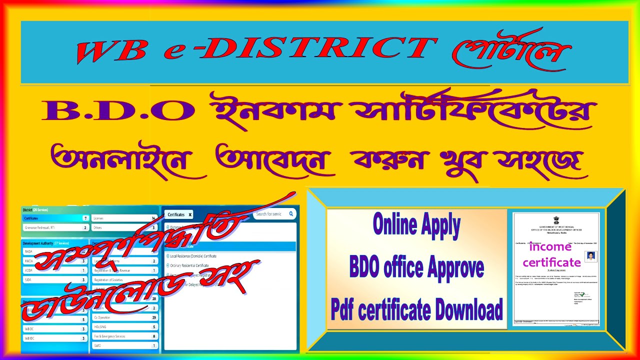 BDO income certificate apply online full process in west Bengal on e ...