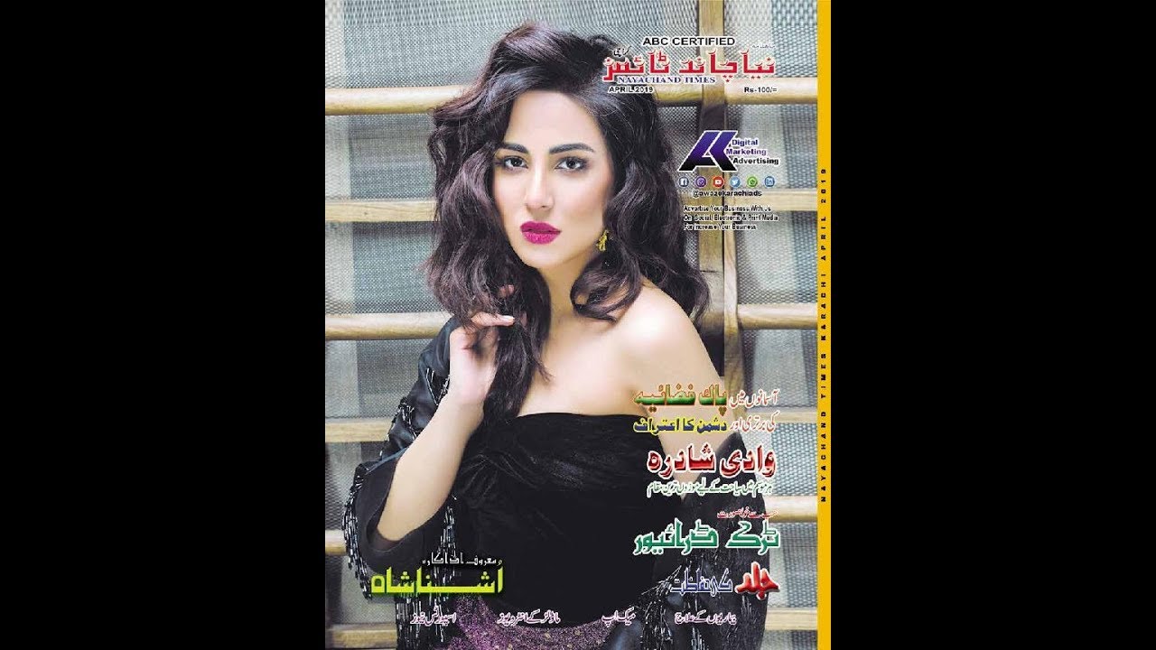 Naya Chand Times Magazine April 2019 - YouTube