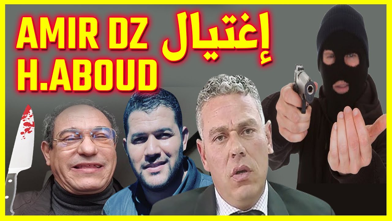 ترتيبات مكثفة من لطفي نزار لقــ،تــ،ل امير ديزاد LOTFI NEZZAR AMIR DZ ...