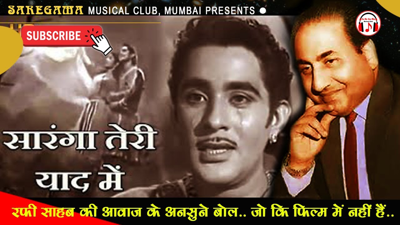 Unsung Lyrics | Saranga Teri Yaad Main | Mukesh-Rafi | Saregama | Cover ...