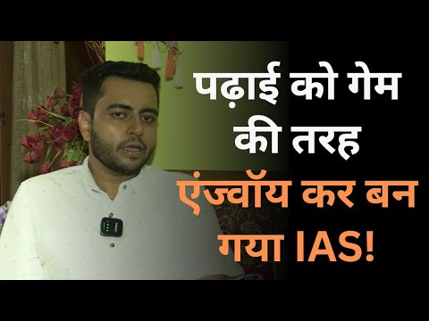 How was the Journey of Rishabh Dev of Ranchi till UPSC? IAS - YouTube