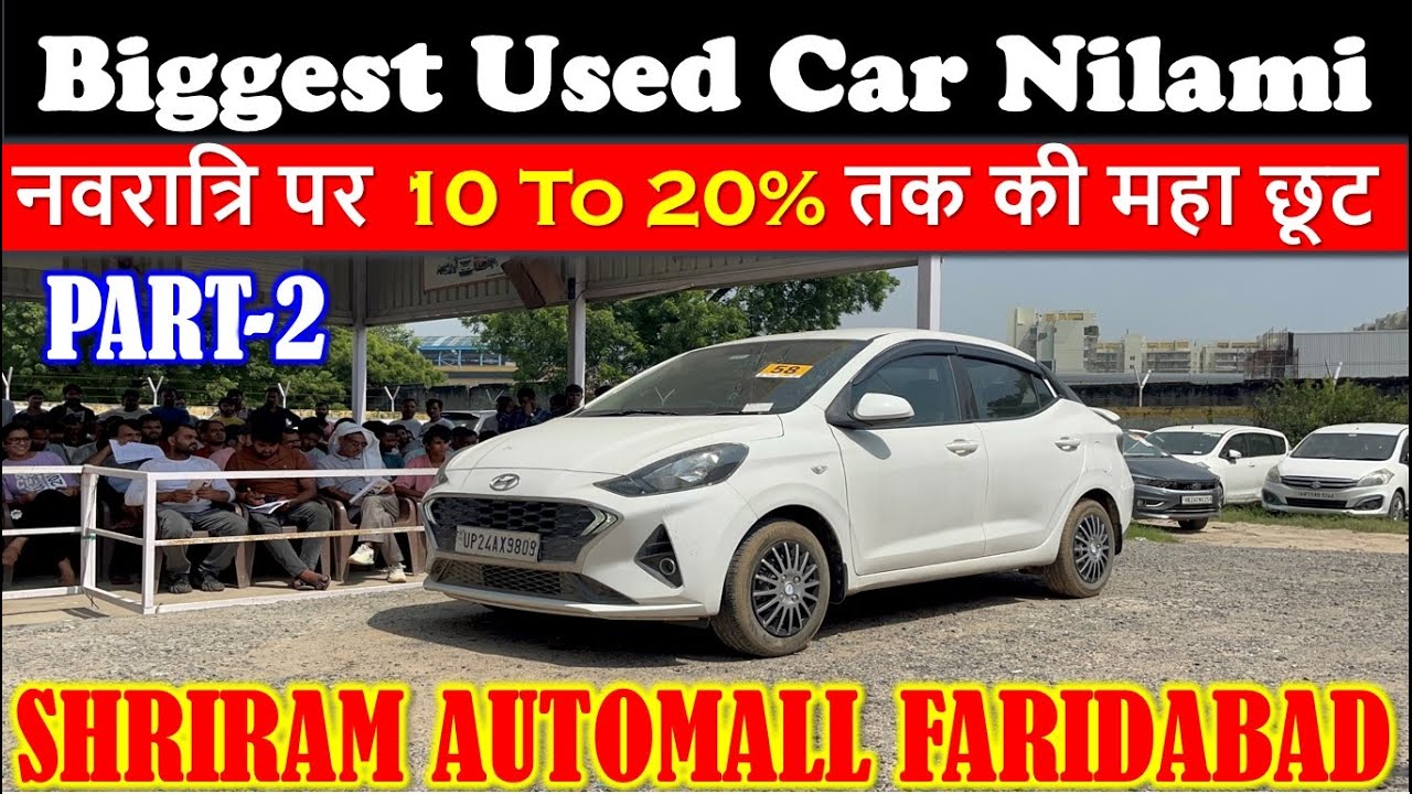 Biggest Car Nilami | नवरात्रि पर महा छूट | Shriram Automall Faridabad ...