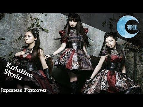 Kalafina - Storia [Japanese Fancover] - YouTube
