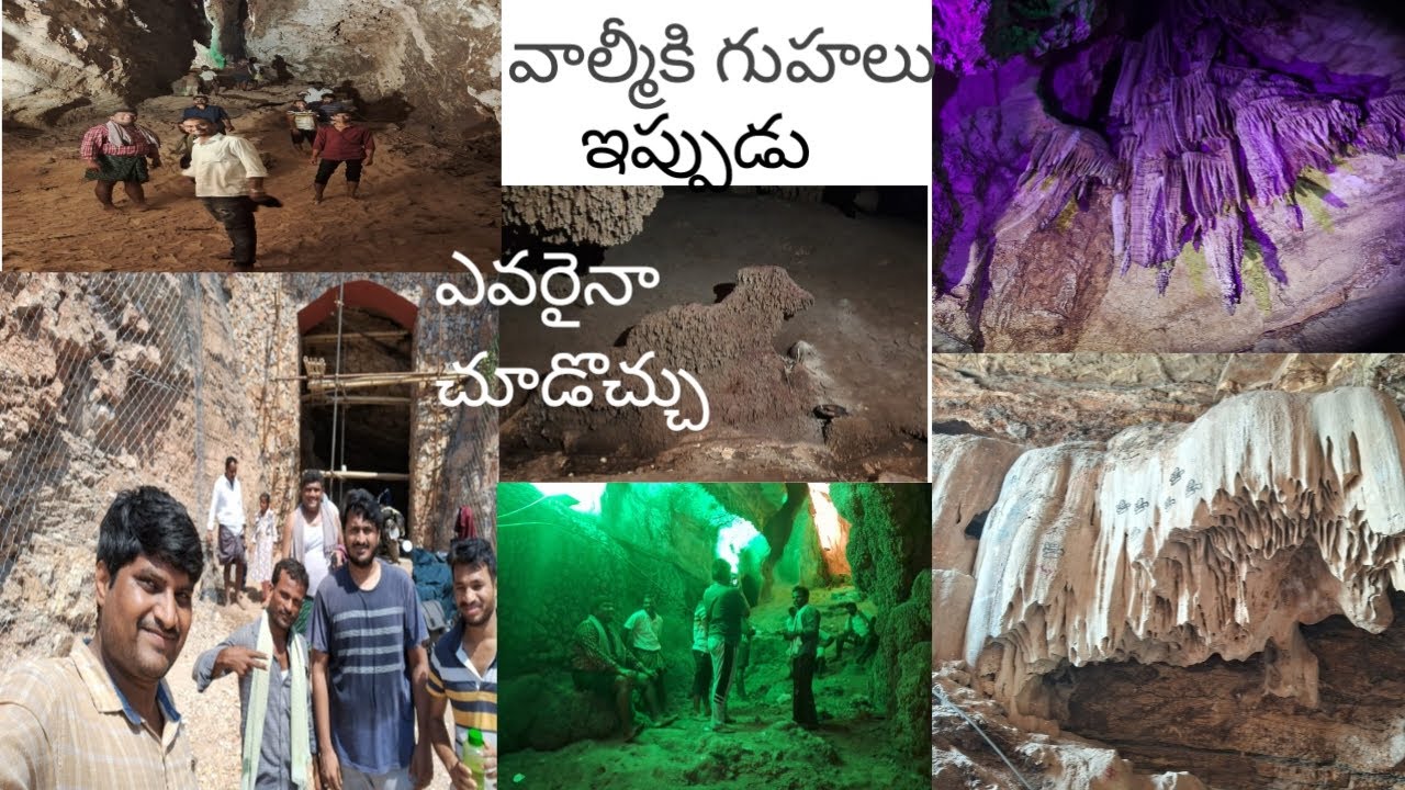 వాల్మీకి గుహ valmiki Caves | Most Adventurous Caves In India # ...