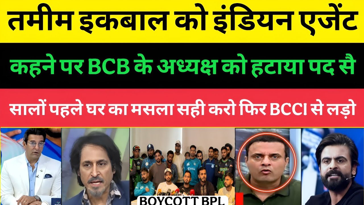Pakistani Media Shocked Bangladesh Player Fight With Ban Government ...