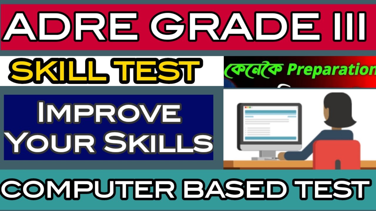 Adre Grade III Computer skill test | Grade III Computer test | Adre ...