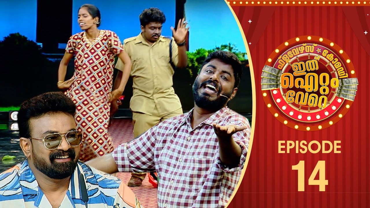 Ithu Item Vere | Comedy Show | Ep# 14 - YouTube