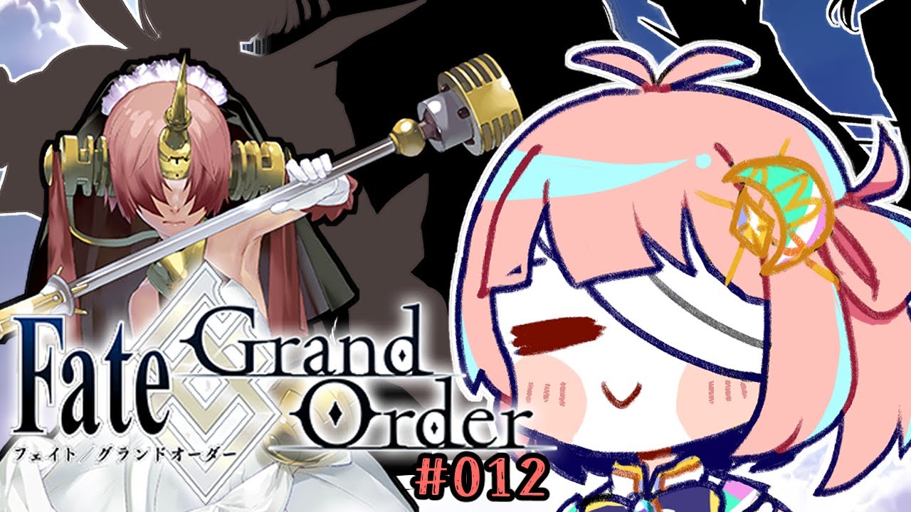 【#VTuber】NO MORE BAKED BEANS BABEY (FGO Part 12) 【Fate/Grand Order ...