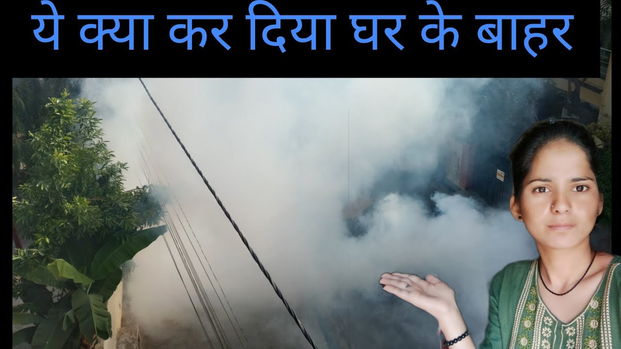 हे भगवान यह क्या कर दिया हमारे घर के बाहर किसने किया होगा ये सब 🤔🤔🌴🌴 ...