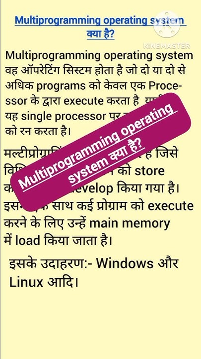 What Is Multiprogramming Operating Systemmultiprogramming Operating System क्या है Computer