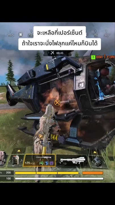 ไฟลุกแค่ไหนก็จะนั่ง #codm #callofduty #codmobile #callofdutymobile #codmobileclips #codmclips ...