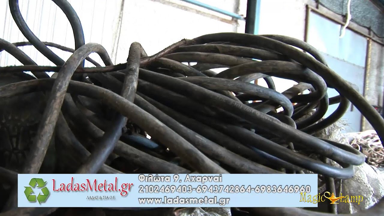 Ladas Metal, Ανακύκλωση Μετάλων Αχαρναί, Αγορά Μετάλου, Σίδηρος ...