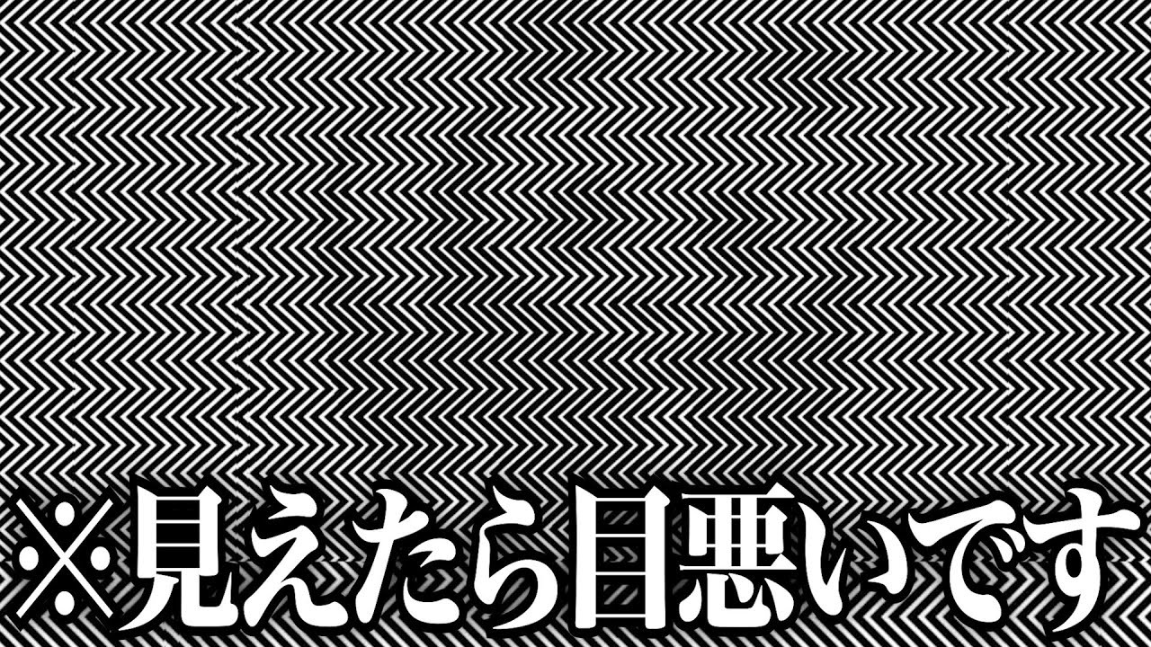 【閲覧注意】“目が悪い人にしか見えない画像”が危険すぎた 天才にしか解けないクイズがツッコミどころ満載だったww傑作選 9【クイズ