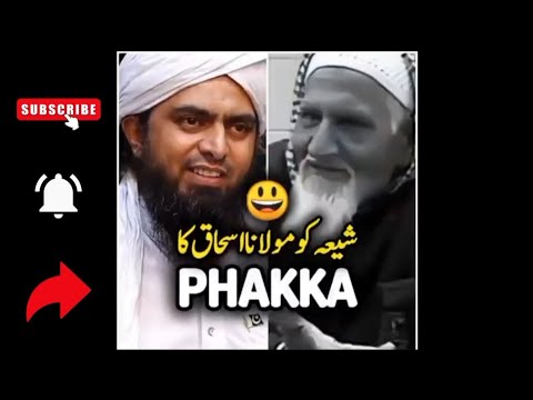 Shia Ko Molana Ishaq Ka Phakka || By #engineermuhammadalimirza #emam ...