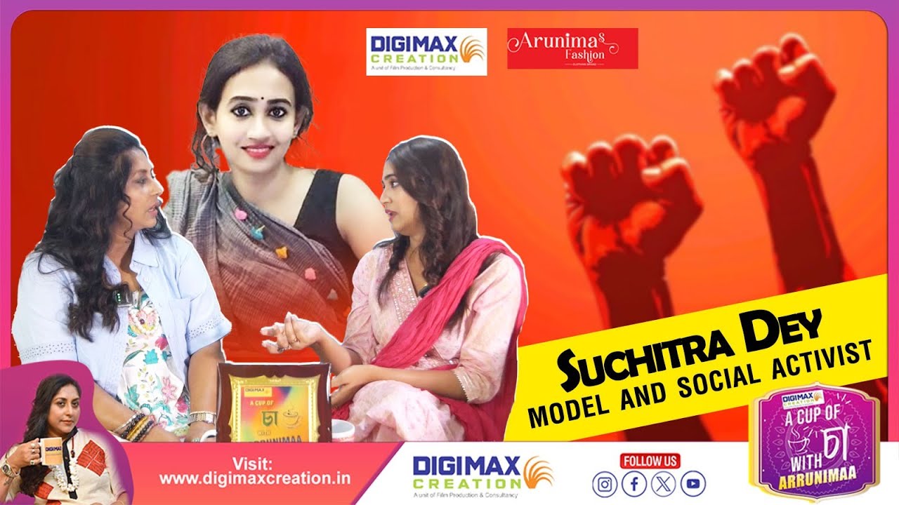 আত্মকেন্দ্রিক নয় বরং সমাজকেন্দ্রিকতা সাফল্যের চাবিকাঠি। কথোপকথনে ...