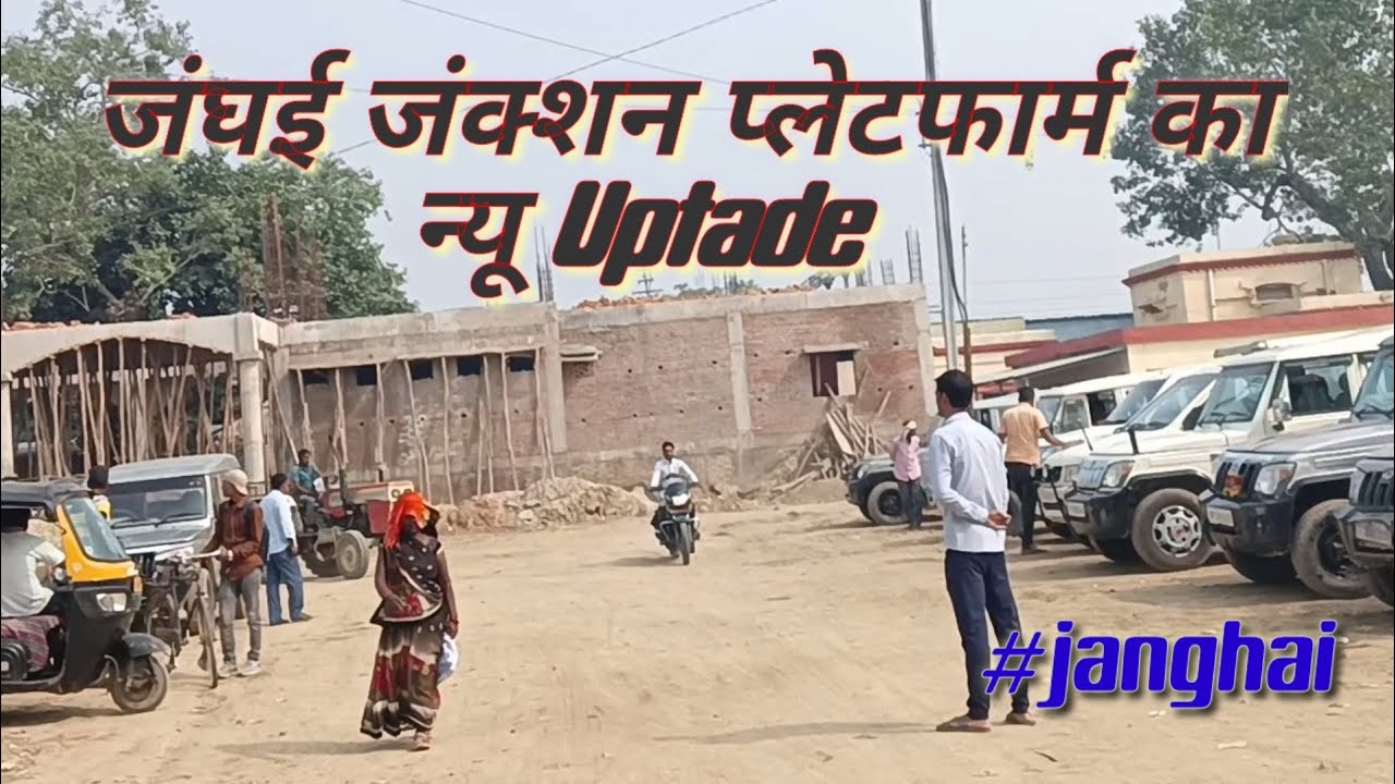 Janghai Junction | Railway स्टेशन जंघई The Smart City Of Janghai ...