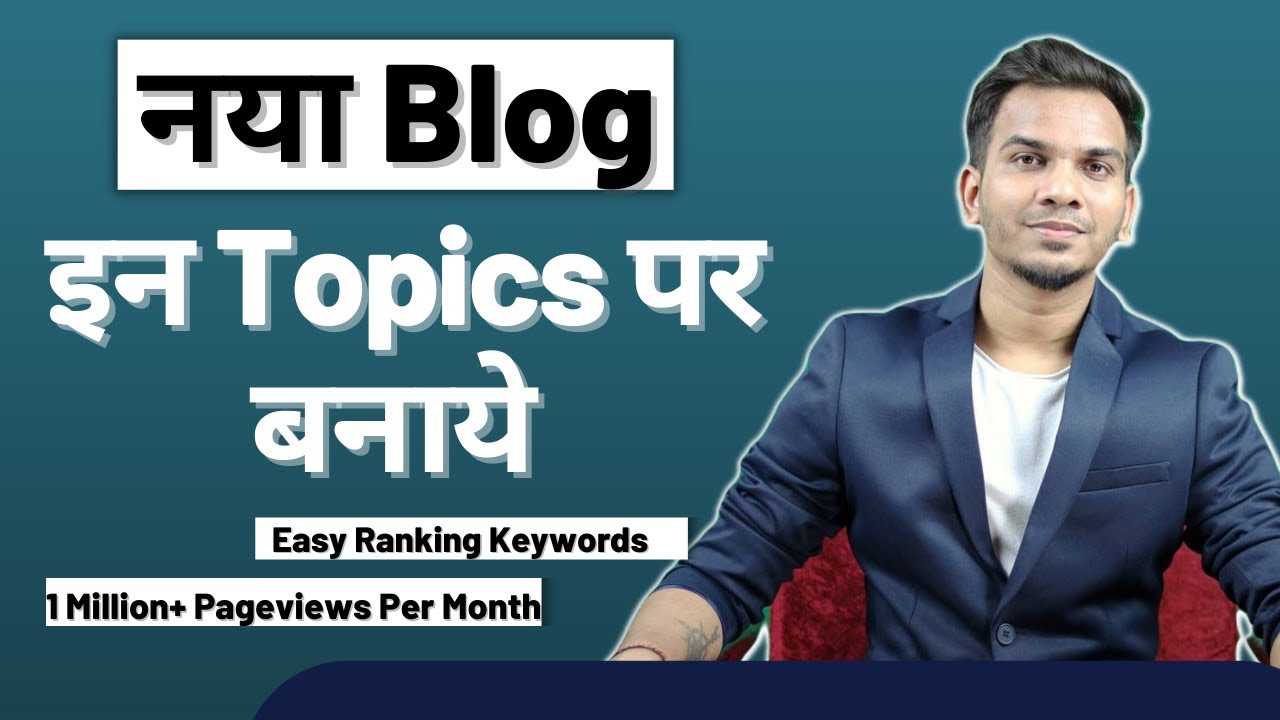 नया Blog इन Topics पर बनाये मिलेंगे लाखों Pageviews आसानी से | Best ...