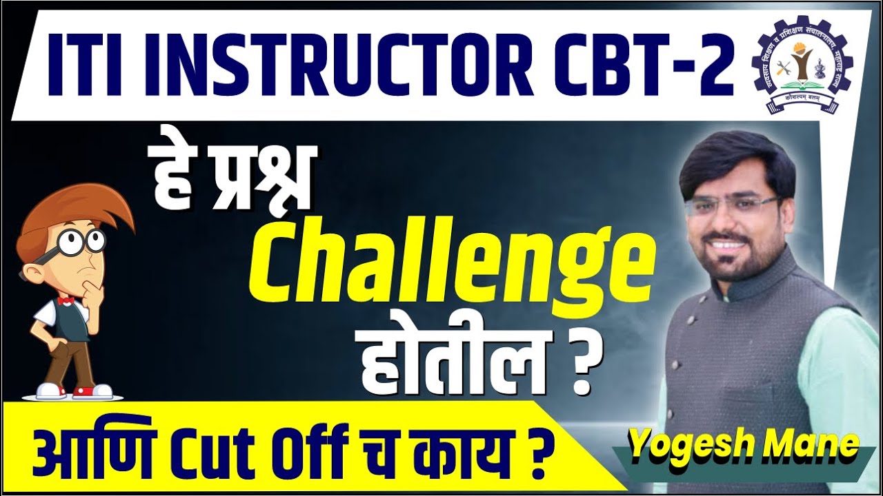 iti instructor question objection | Civil, Electrician, Wireman | ITI ...