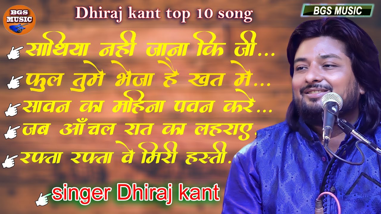 Dhiraj kant top 10 Song II Best Of Dhiraj Kant II Dhiraj Kant Hit Song ...