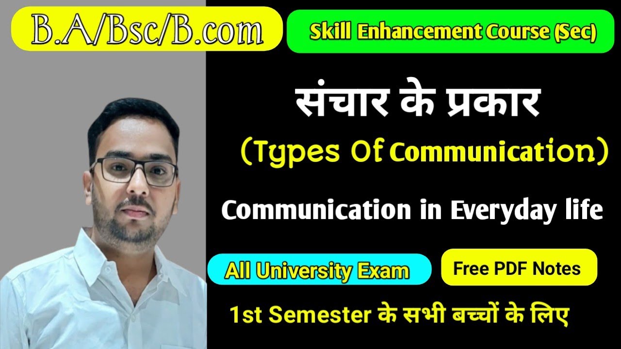 Types of communication । Audio visual aids । Audience and Feedback ...