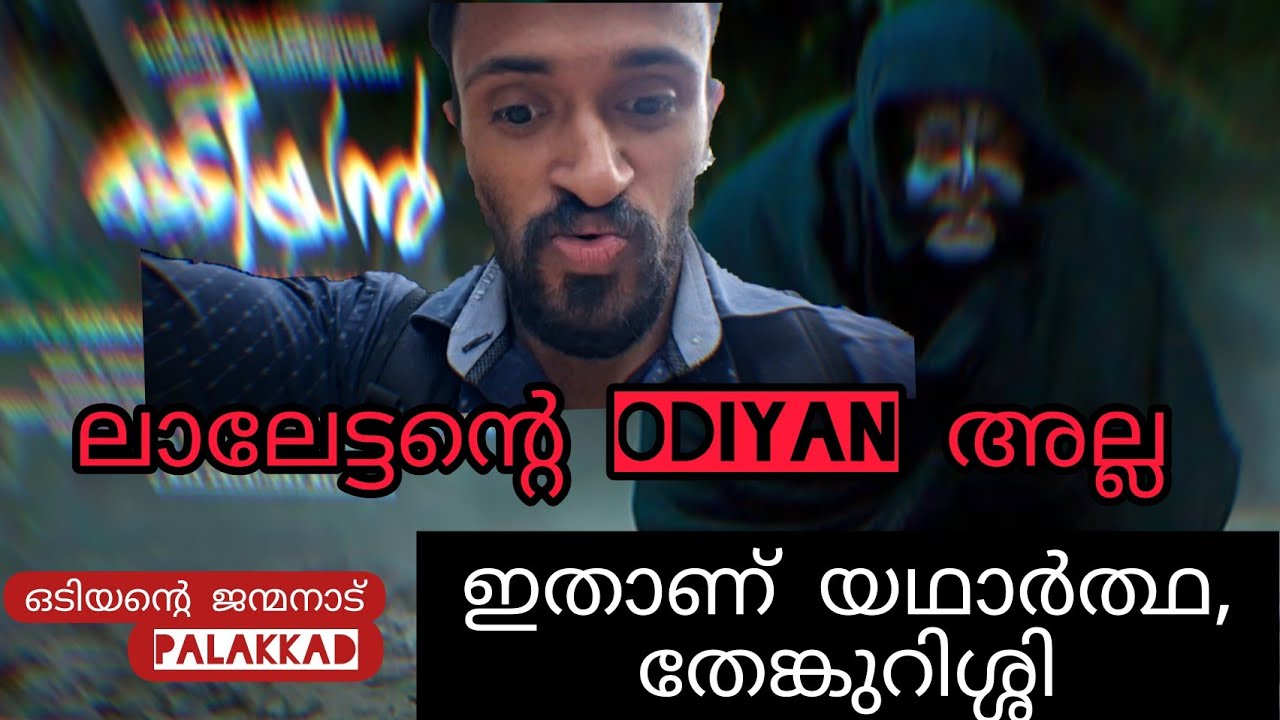 Odiyan Shooting Location Palakkad thenkurissy palakkad Shooting odiyan-shooting-location-palakkad-thenkurissy-palakkad-shooting