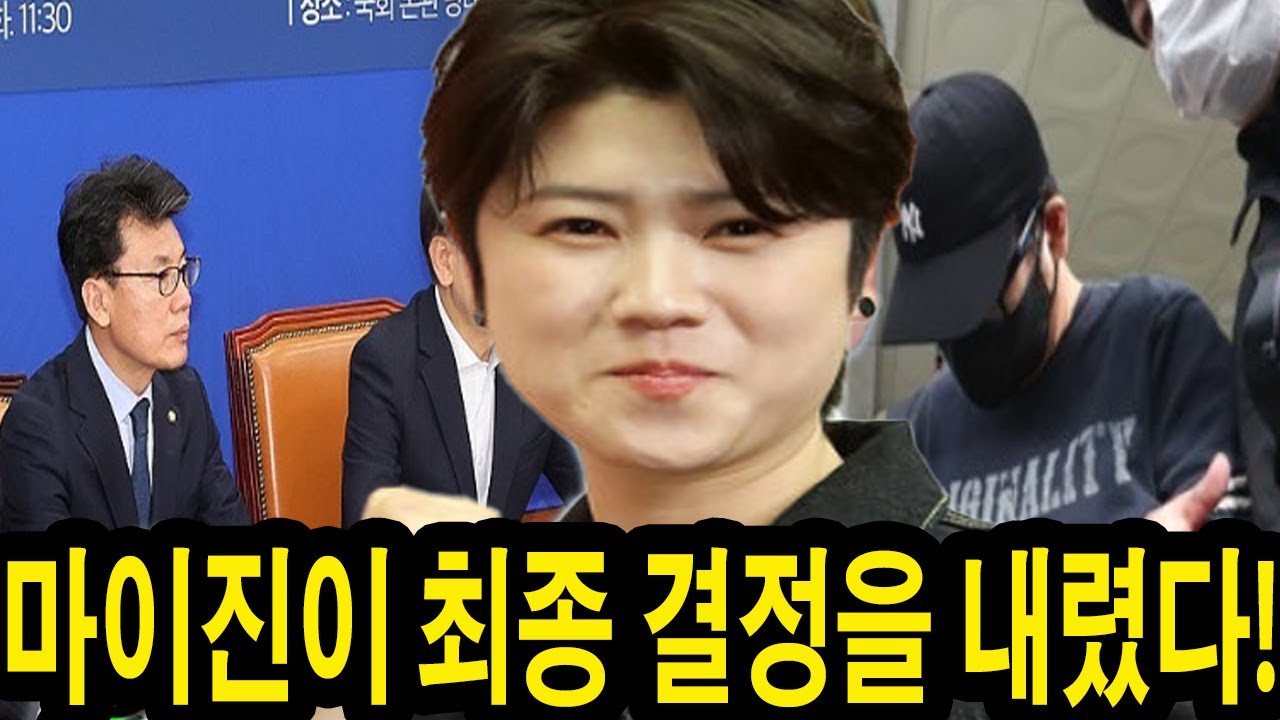 핫 마이진은 5억원 횡령한 부정투표 의혹 배후를 밝혔다 소속사가 대표를 해고하고 후임으로 마이진을 찾은 이유 주주 총회에서 2시간 후에 마이진이 최종 결정을 내렸다