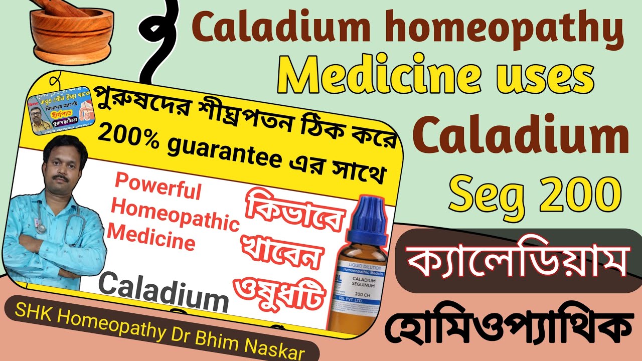 Caladium 30 homeopathy medicine, caladium 200 homeopathy medicine ...