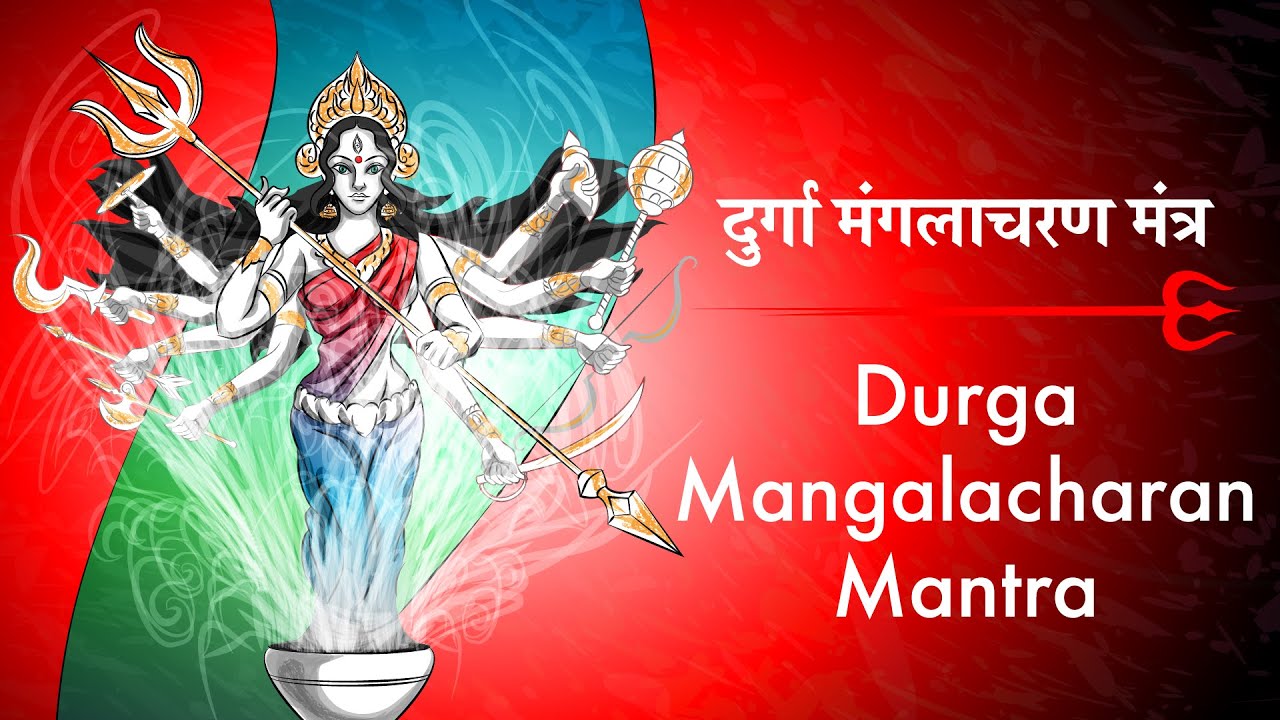 Durga Mangalacharan Mantras | Sanskrit & English lyrics | दुर्गा ...