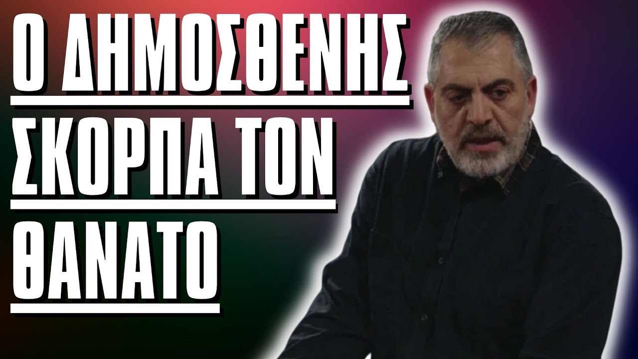 Η Γη της Ελιάς Spoiler - Μακελειο! Ο Δημοσθένης σκορπά τον θάνατο - YouTube