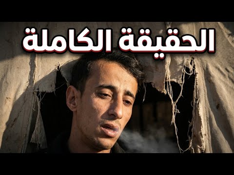 كيف يصنع أبناء غزة الحياة من الصفر❓‼️ لن تتجاهل قنوات ومحتوى غزة بعد هذا الفيديو 🇵🇸🌏