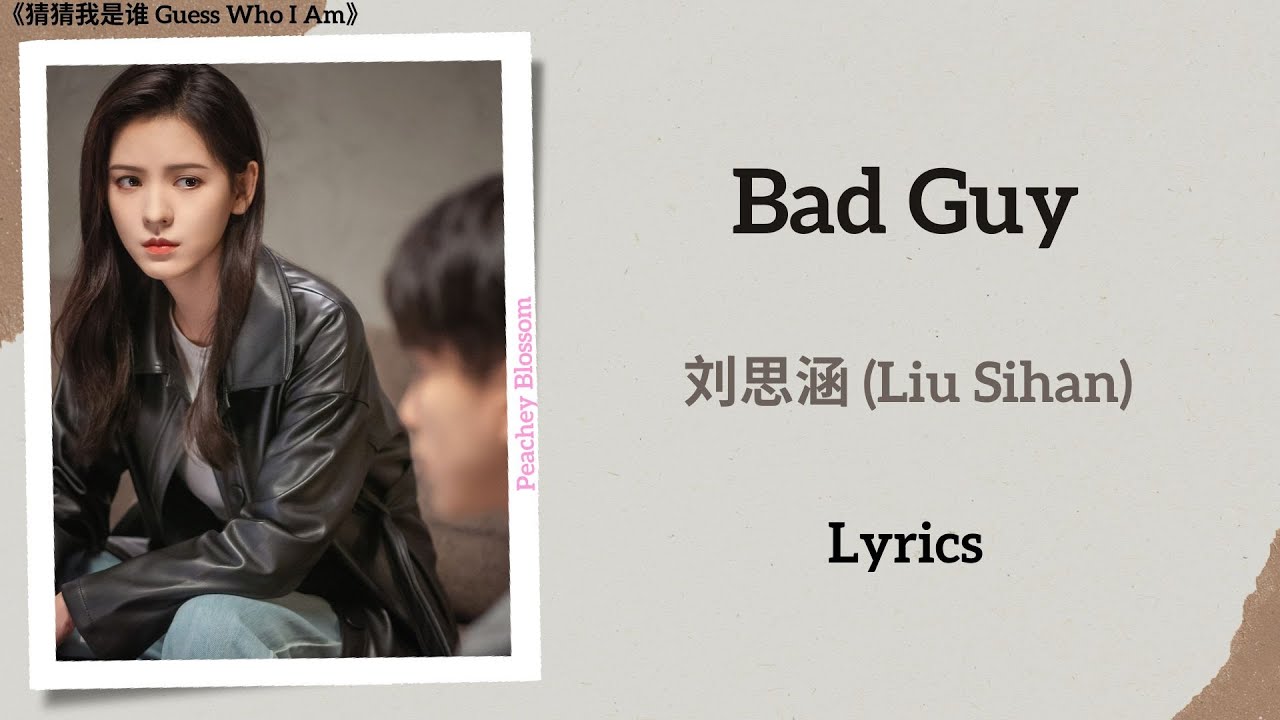 Bad Guy - 刘思涵 (Liu Sihan)《猜猜我是谁 Guess Who I Am》Lyrics - YouTube
