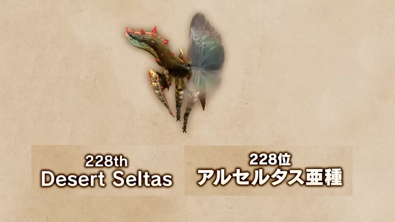 I hunted the least voted Monster so you don't have to (Desert Seltas ...